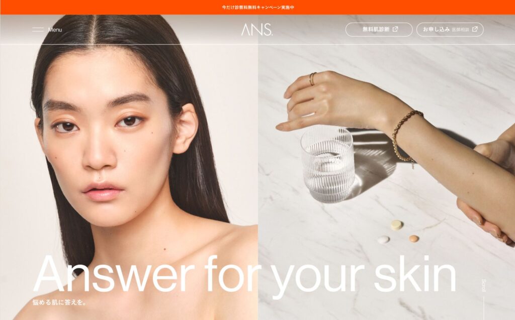 その肌悩み、医薬品なら治せます！ANS.の「オンライン美肌治療」を試してみて。｜ANS. magazine